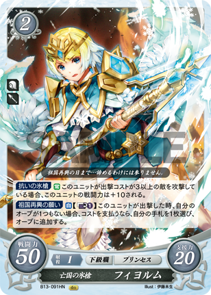 Series 13 Card Gallery (Heroes) - EmblemWiki