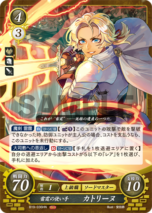 Catherine (Cipher) - EmblemWiki