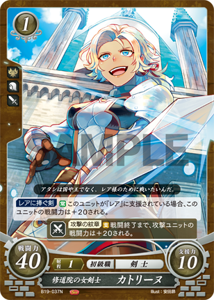 Catherine (Cipher) - EmblemWiki