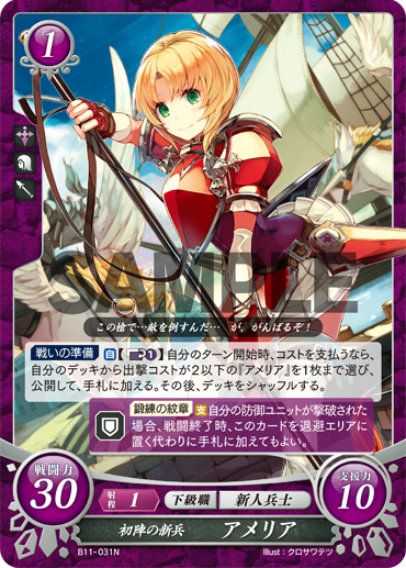 Amelia (Cipher) - EmblemWiki