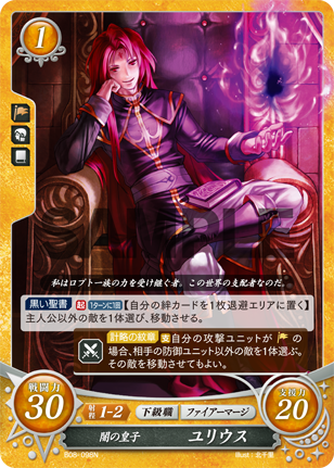 Julius (Cipher) - EmblemWiki