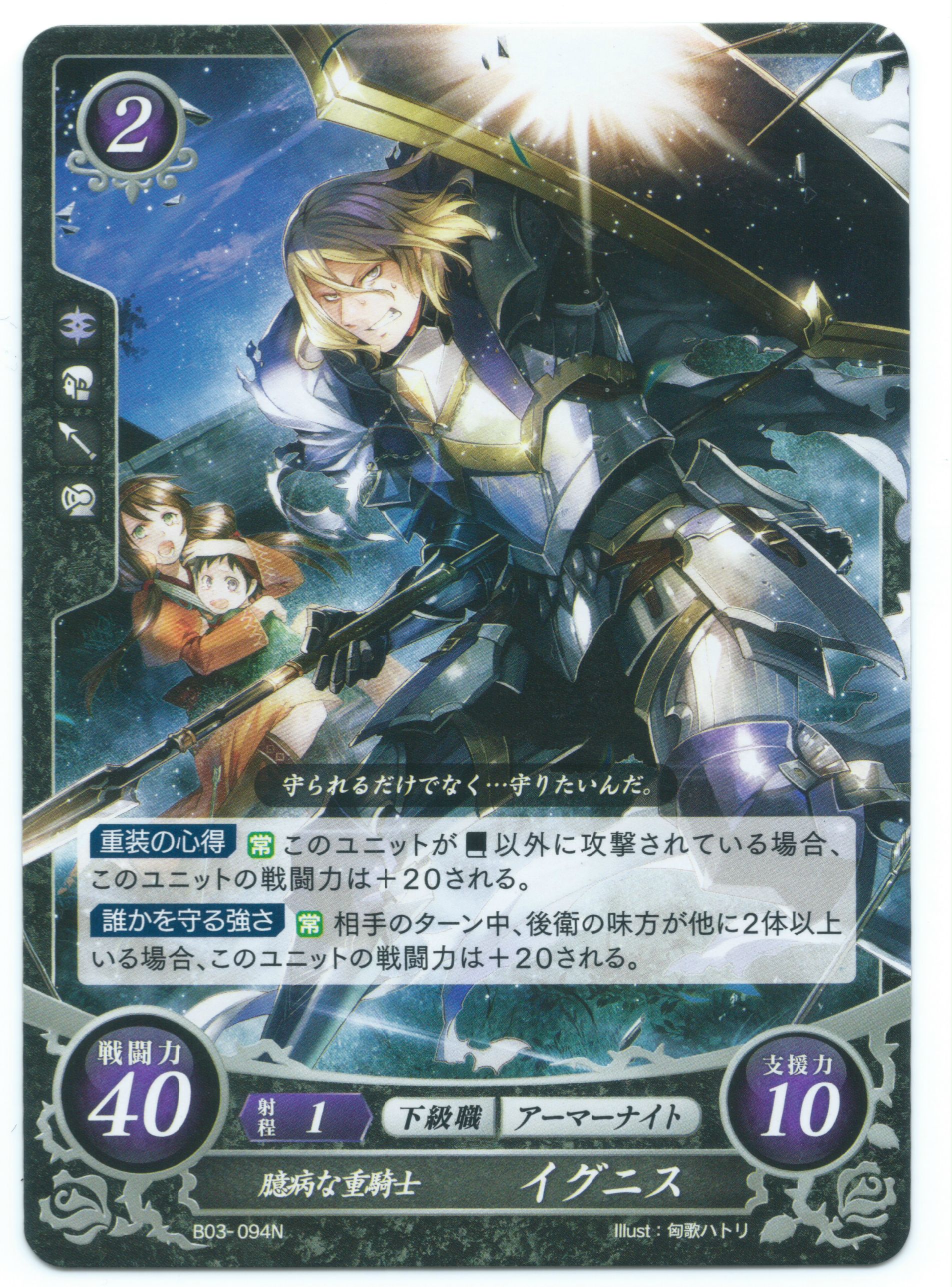 File:B03-094.jpeg - EmblemWiki