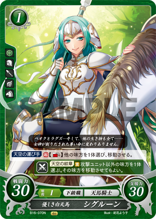 Sigrun (Cipher) - EmblemWiki