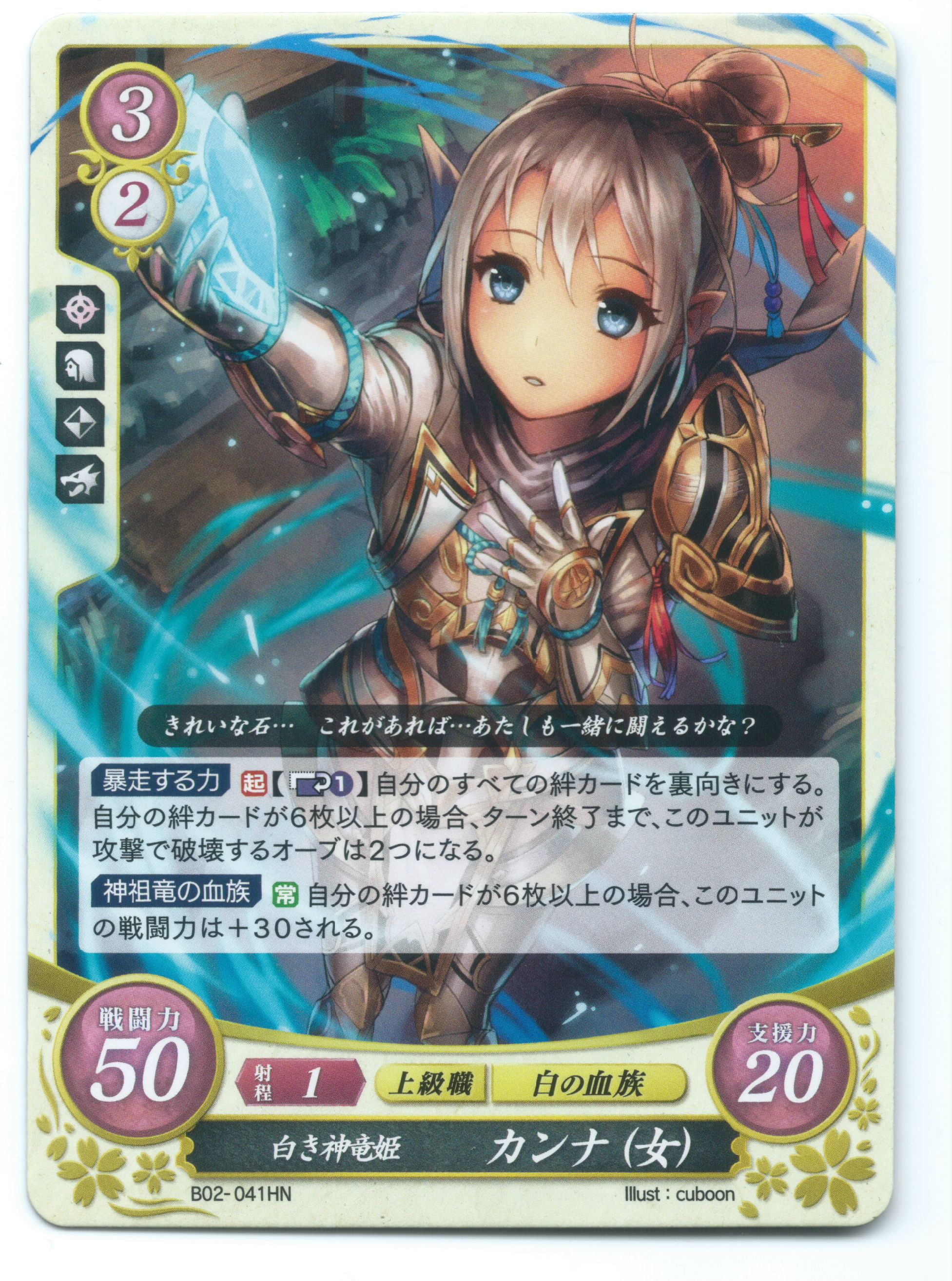 File:B02-041.jpeg - EmblemWiki