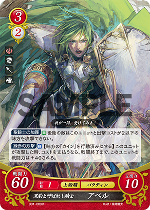 File:B01-009.png - EmblemWiki