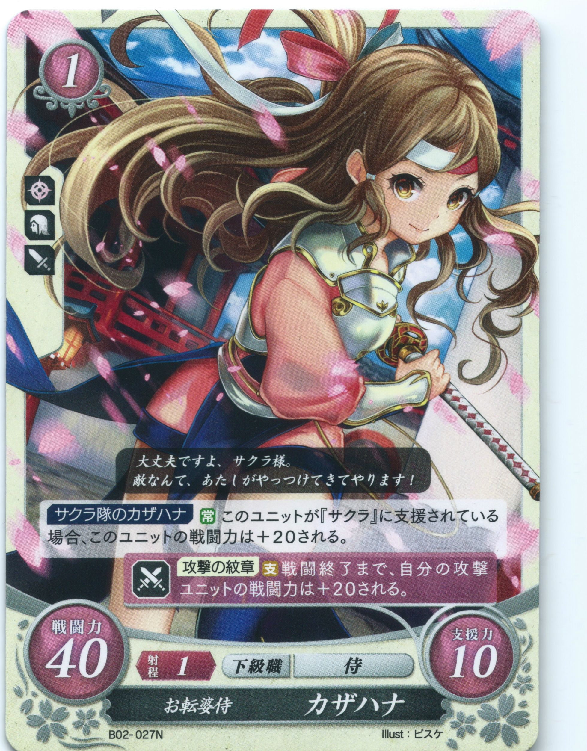 File:B02-027.jpeg - EmblemWiki