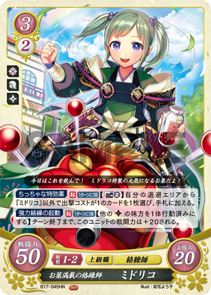 Midori (Cipher) - EmblemWiki
