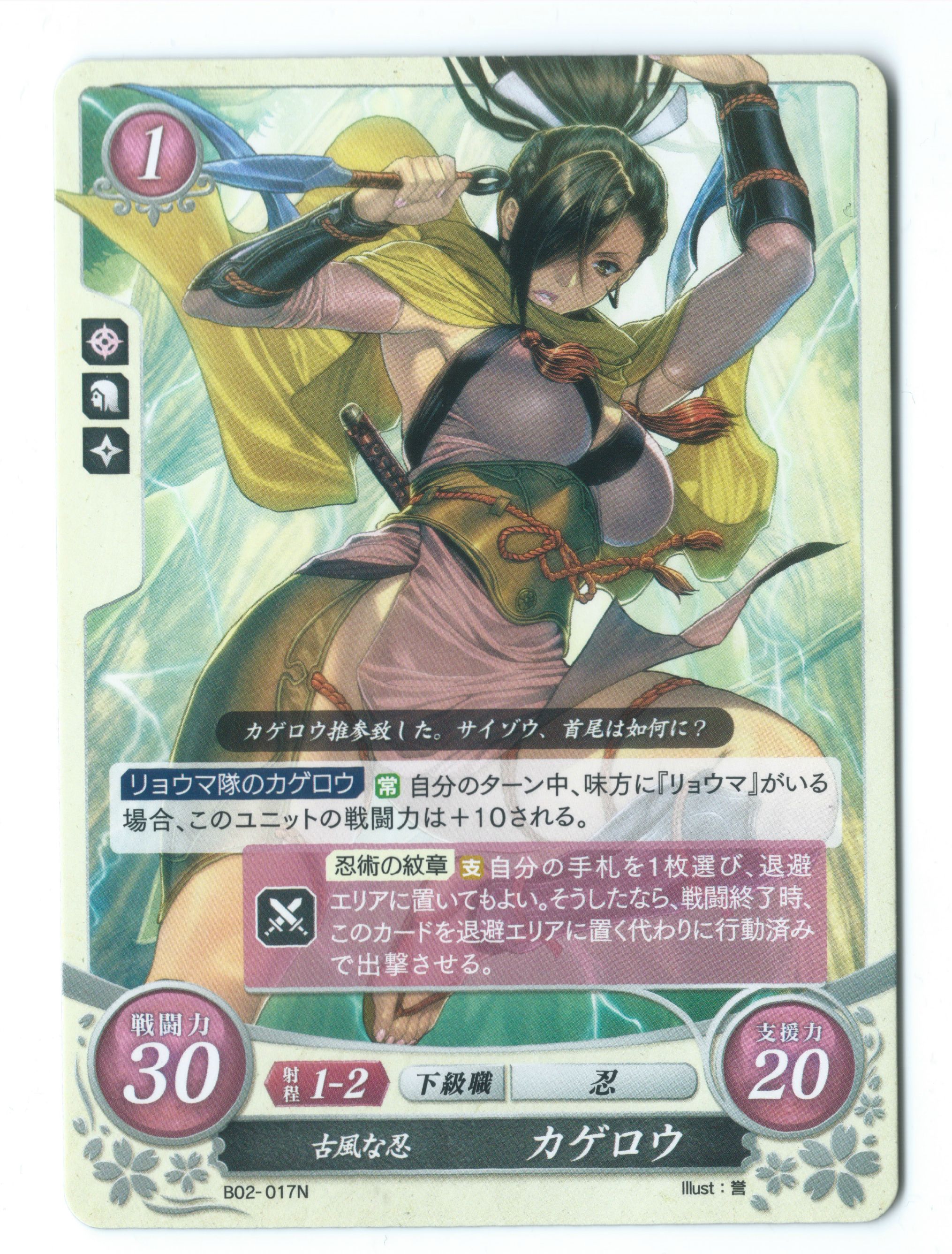 File:B02-017.jpeg - EmblemWiki