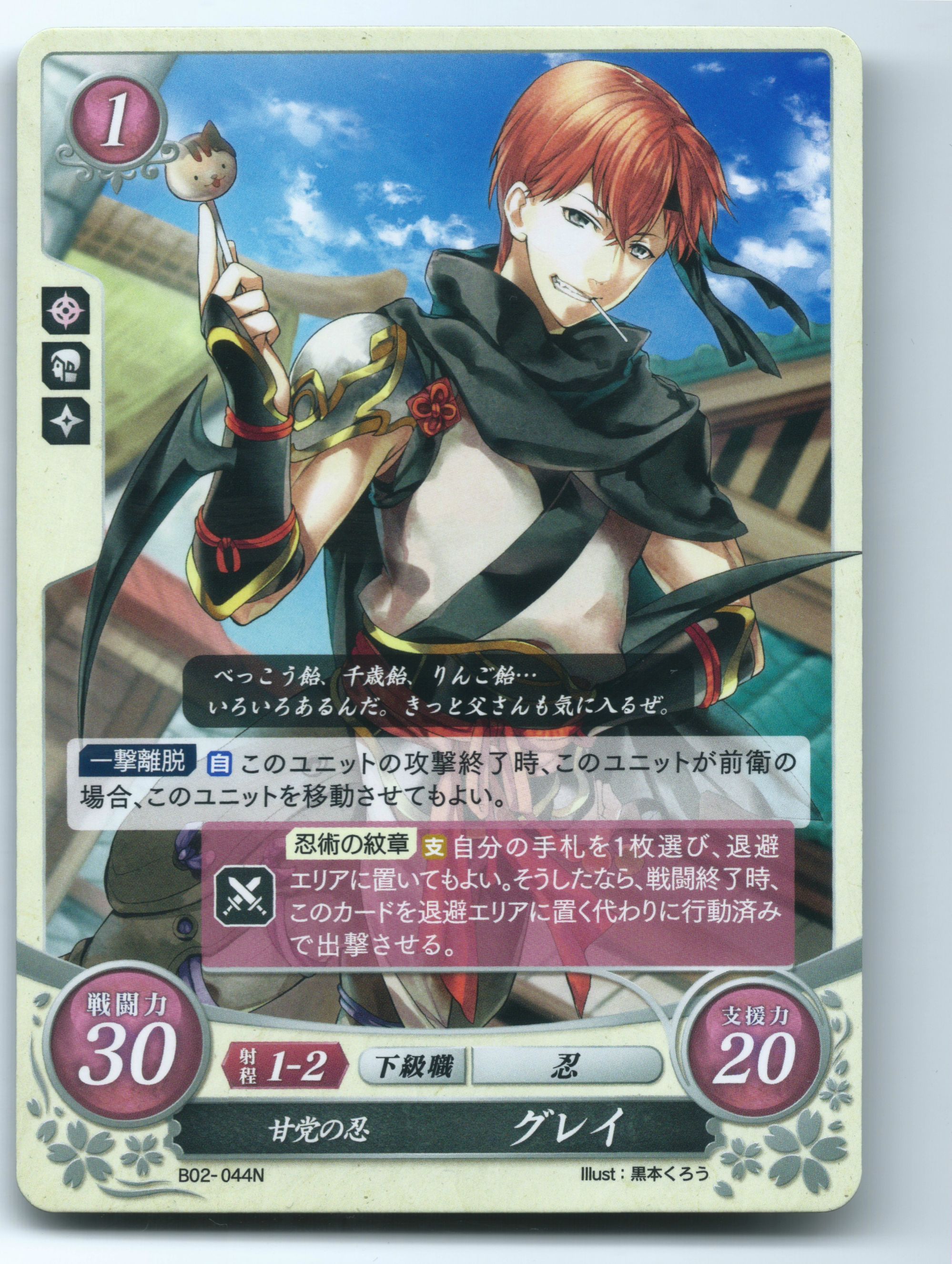 File:B02-044.jpeg - EmblemWiki