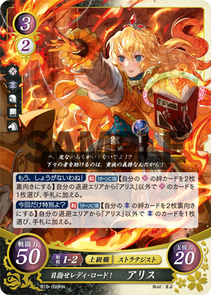 Alice (Cipher) - EmblemWiki