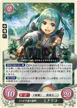 Midori (Cipher) - EmblemWiki