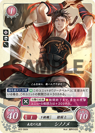 File:B03-066.png - EmblemWiki