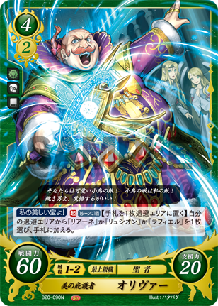 Oliver (Cipher) - EmblemWiki