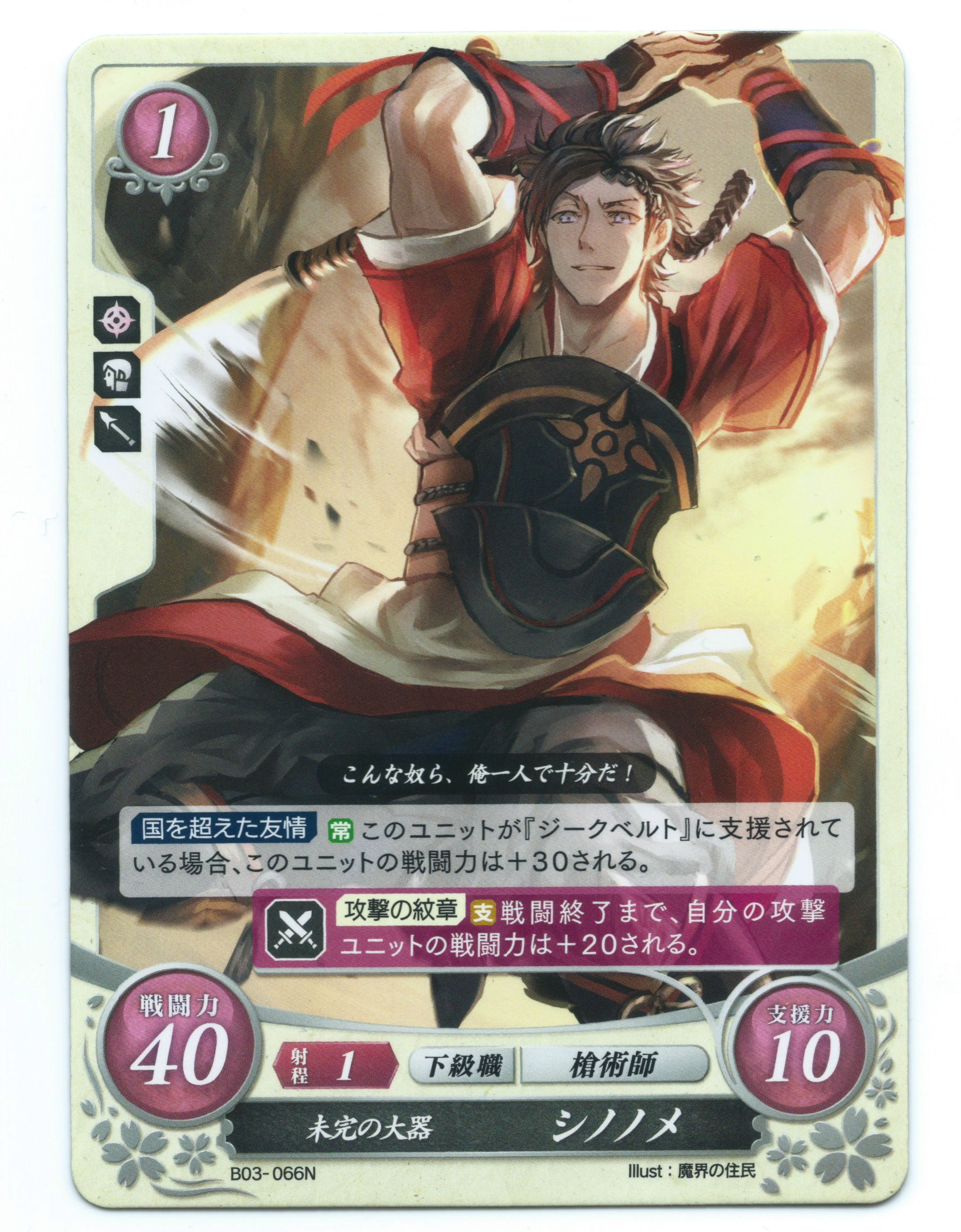 File:B03-066.jpeg - EmblemWiki