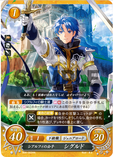 File:B06-003.png - EmblemWiki