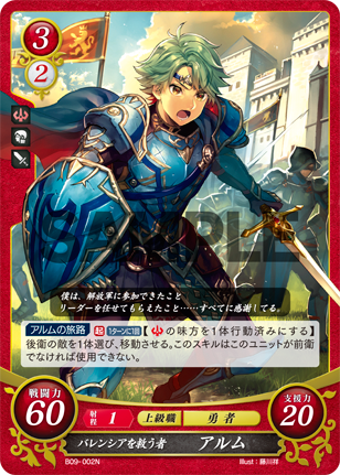 File:B09-002.png - EmblemWiki