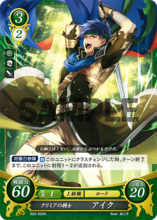 File:B03-002.png - EmblemWiki