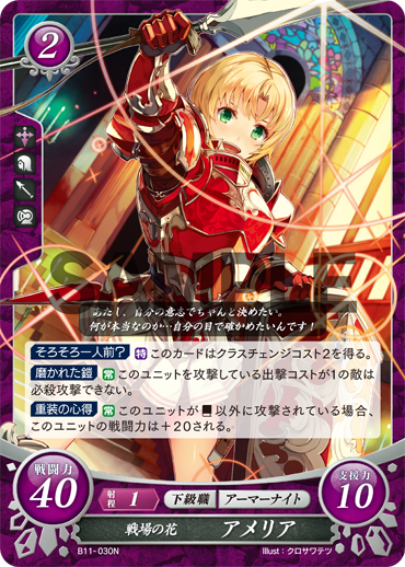 Amelia (Cipher) - EmblemWiki