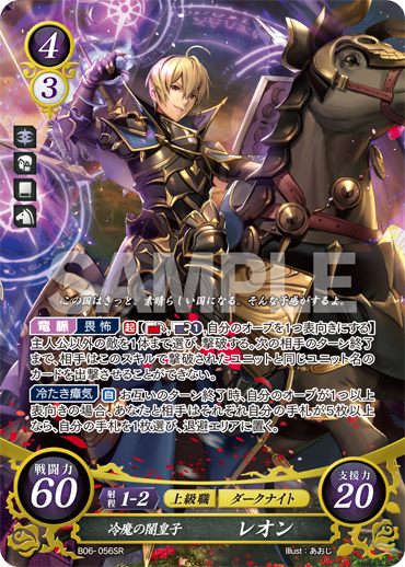 File:B06-056.png - EmblemWiki