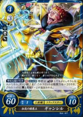 File:B08-Gangrel.png - EmblemWiki