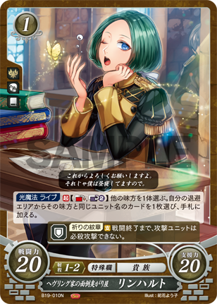 Linhardt (Cipher) - EmblemWiki