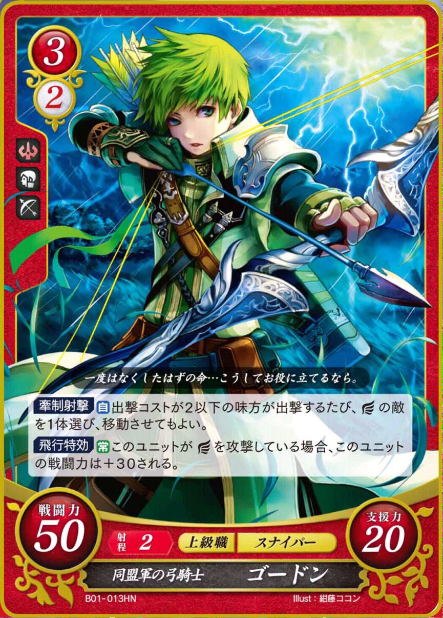 File:B01-013.png - EmblemWiki