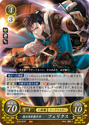 Felix (Cipher) - EmblemWiki