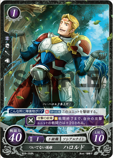 File:B06-069.png - EmblemWiki