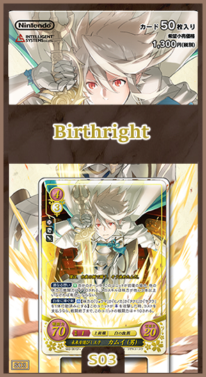 File:Starter03.jpg - EmblemWiki