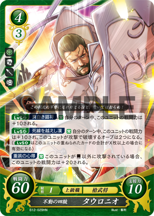Tauroneo (Cipher) - EmblemWiki