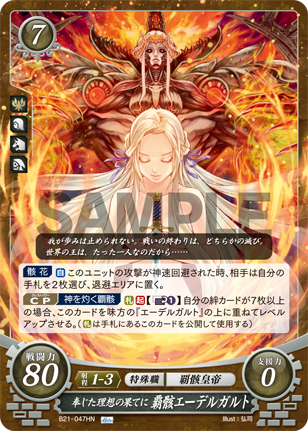 Hegemon Edelgard (Cipher) - EmblemWiki